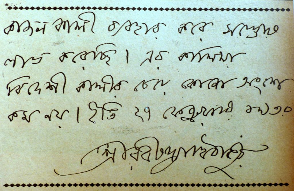 Fountain Pen & Ink – the Calcutta connection - INKED HAPPINESS