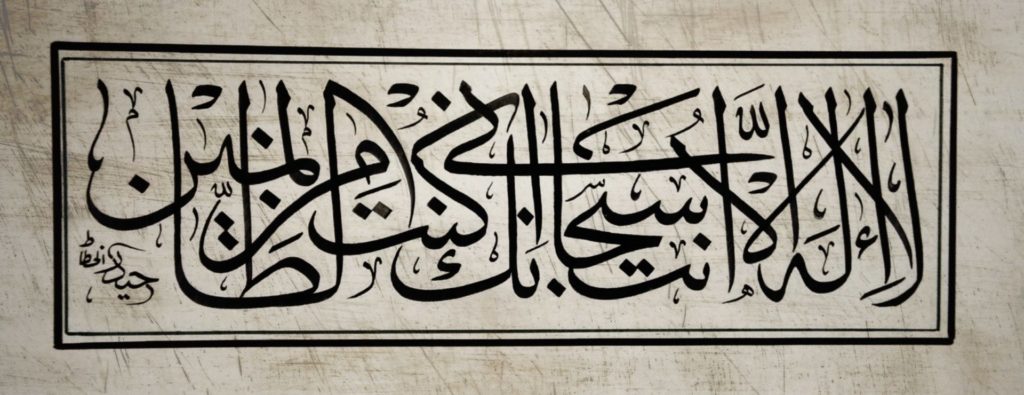Qalam, Khushkhati, Qalamdan and Calligraphy - INKED HAPPINESS